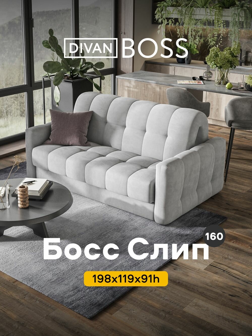 Диван-кровать с ящиком для хранения Босс Слип 160, аккордеон, велюр Монолит сталь, 198x119x91 см