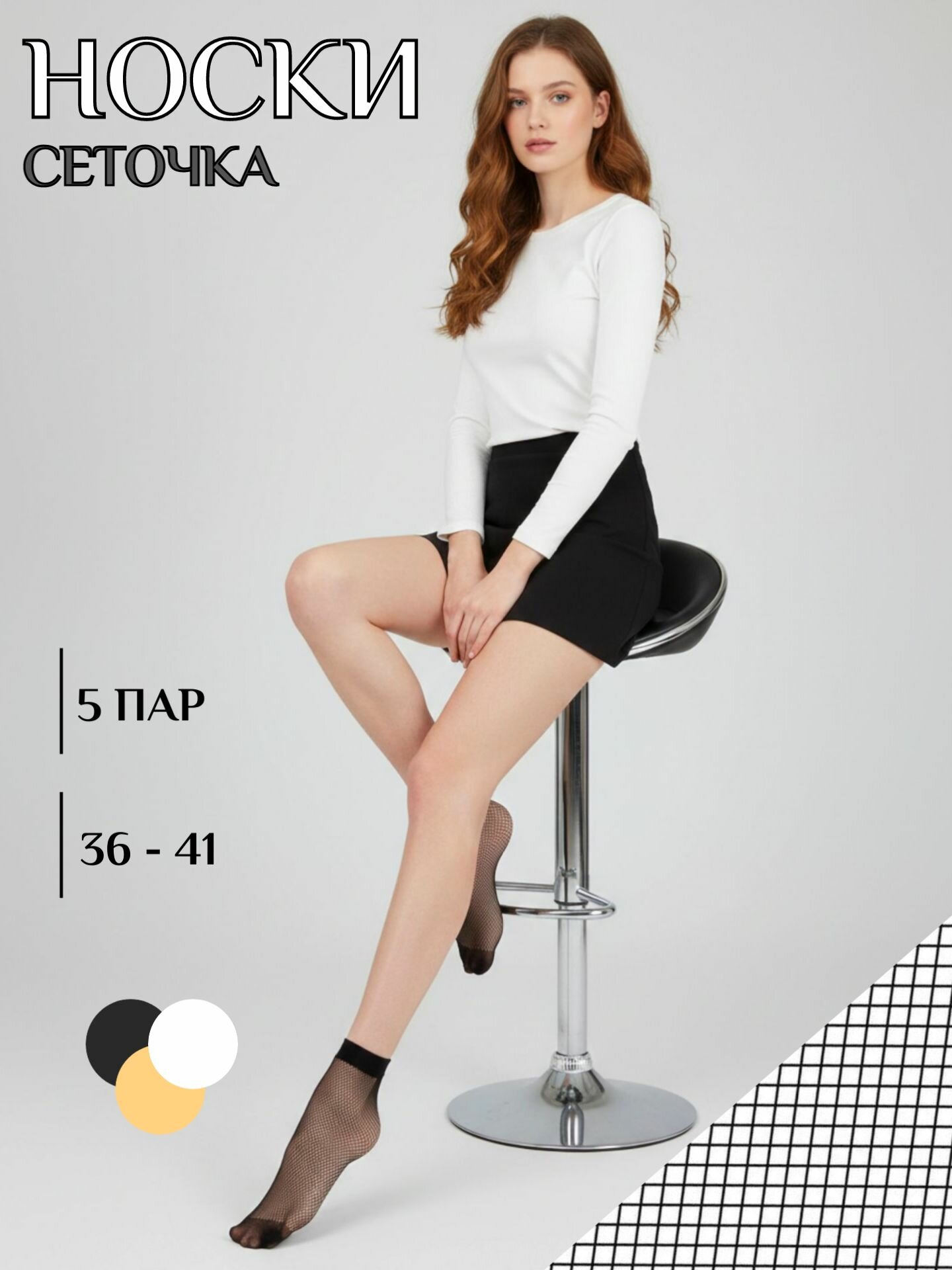 Носки, комплект