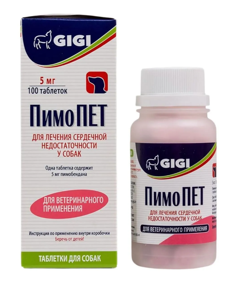 Таблетки ПимоПЕТ 5 мг 100 таб, для собак, при сердечно-сосудистых заболеваниях