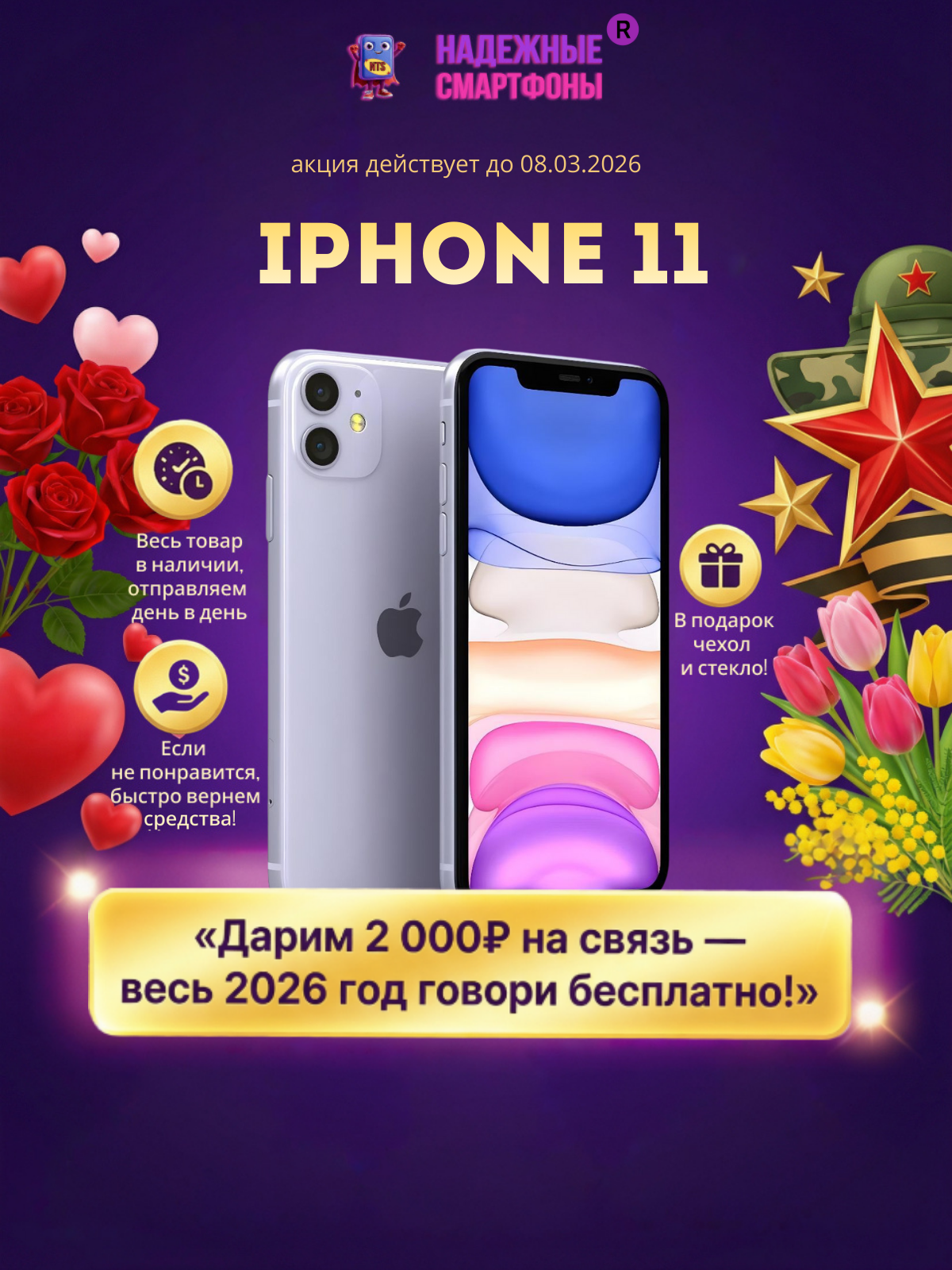 Смартфон Apple iPhone 11 256 ГБ, NFC, экран 6.1, фиолетовый, nano SIM