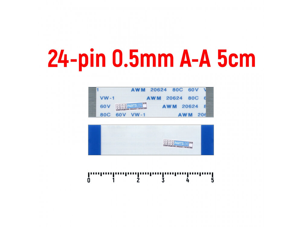 Шлейф FFC 24-pin Шаг 0.5mm Длина 5cm Прямой A-A AWM 20624 80C 60V VW-1
