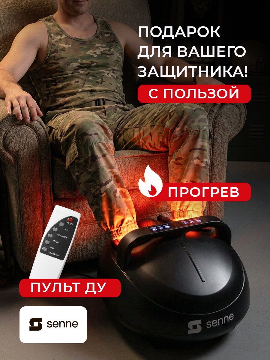 Массажер для ног электрический лимфодренажный с подогревом, для стоп, воздушно-компрессионный