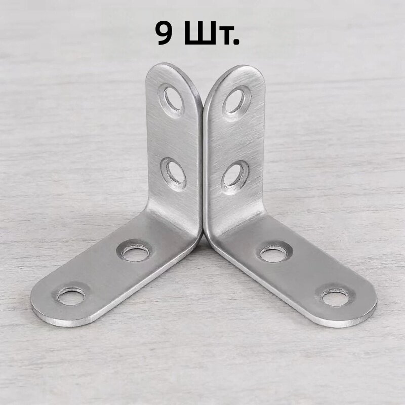 Угловые стальные кронштейны 90° для полок, столов и стульев, 9 шт.