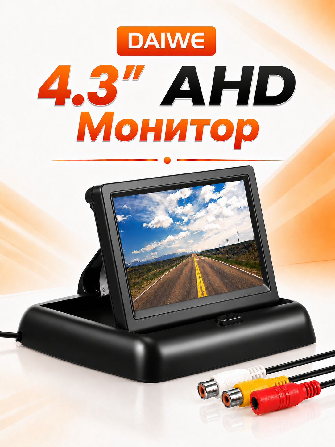 AHD автомобильный монитор с 4,3-дюймовым HD-дисплеем, разрешение экрана 480x272