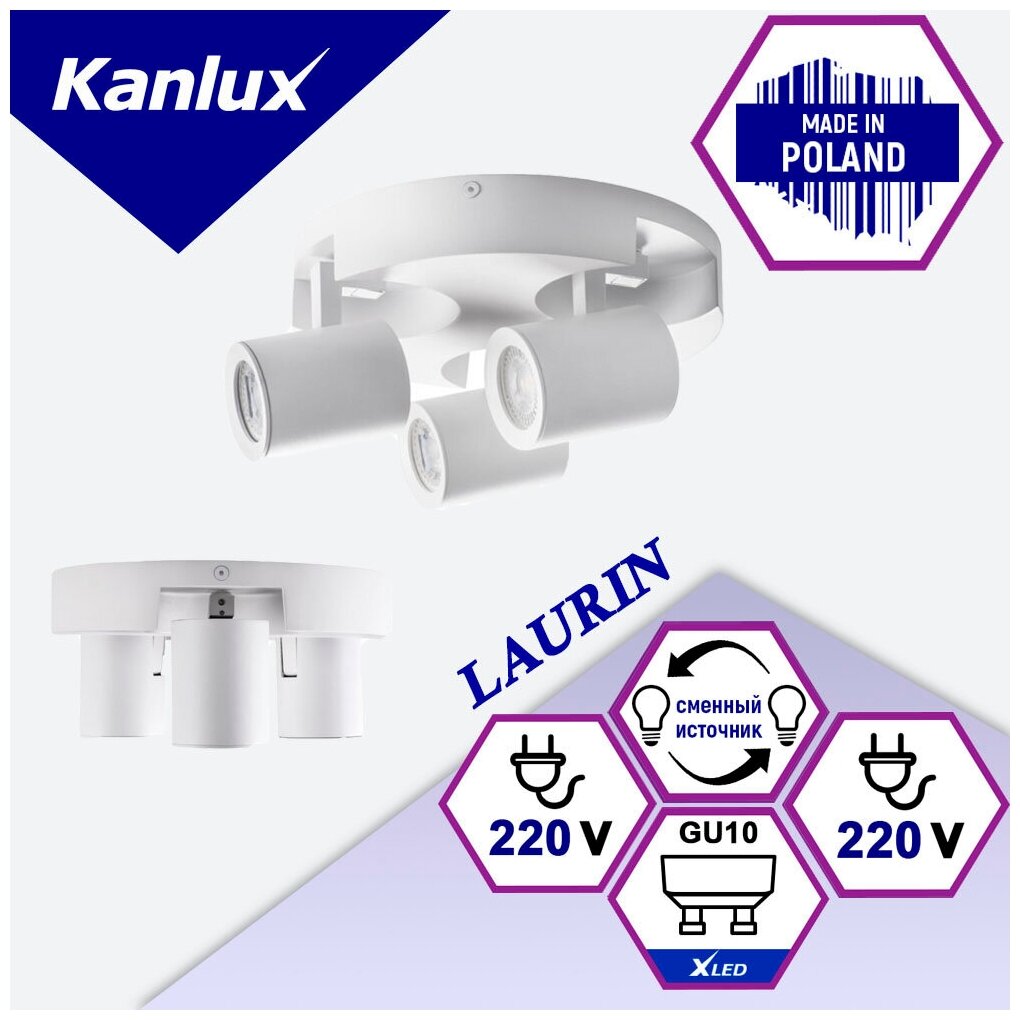 Спот белый потолочный KANLUX LAURIN EL-3O W 3xGU10