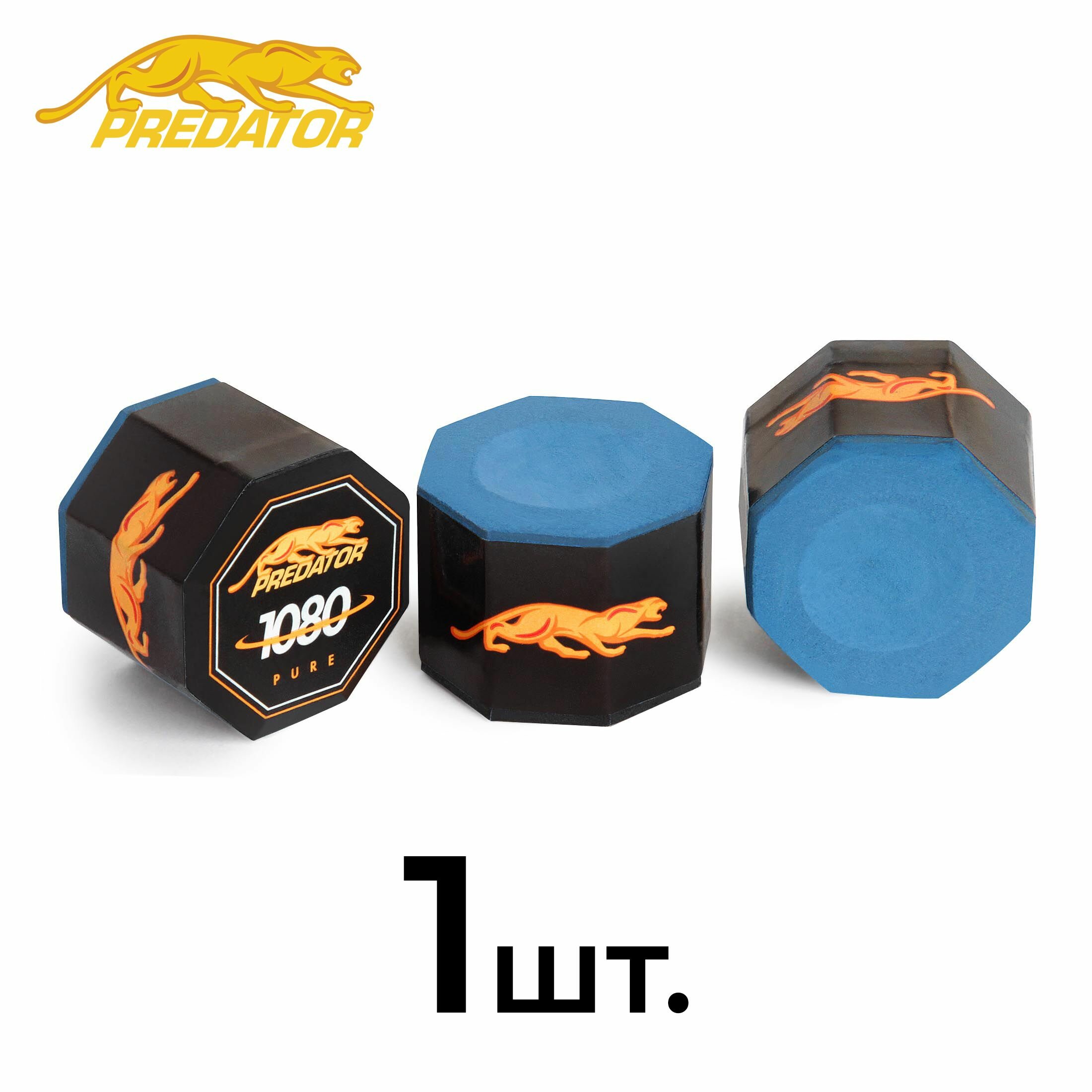 Мел для бильярда Предатор / Predator 1080 Pure Blue, 1 шт.