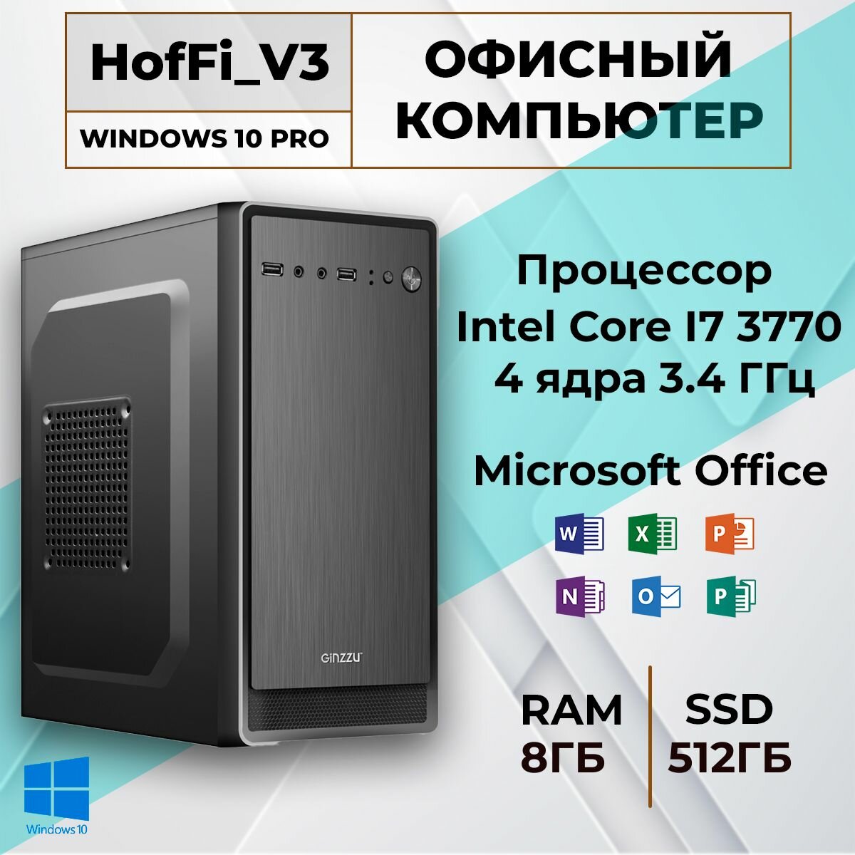 Офисный Системный Блок PC_Tecnology_V3