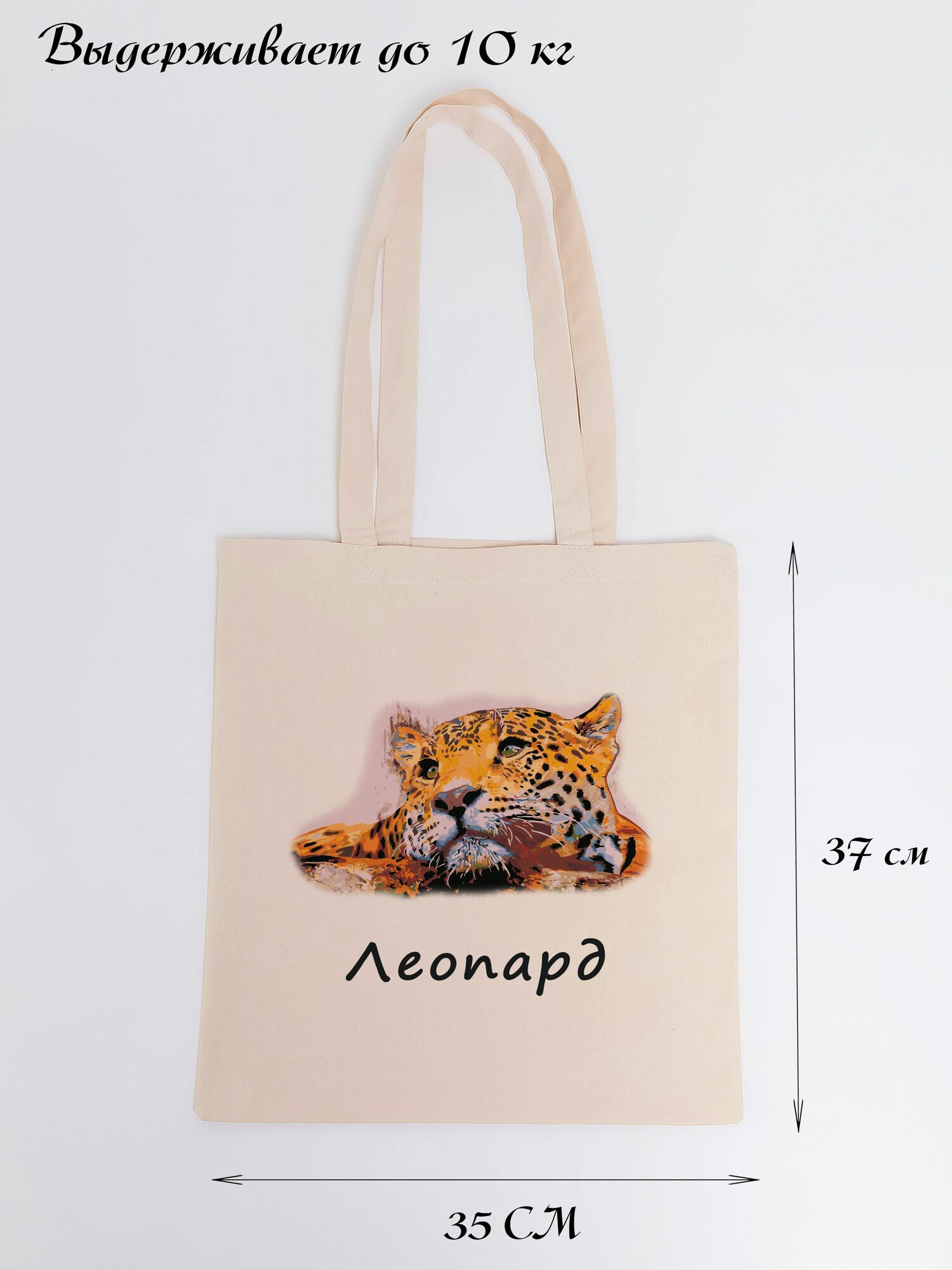 Сумка мессенджер