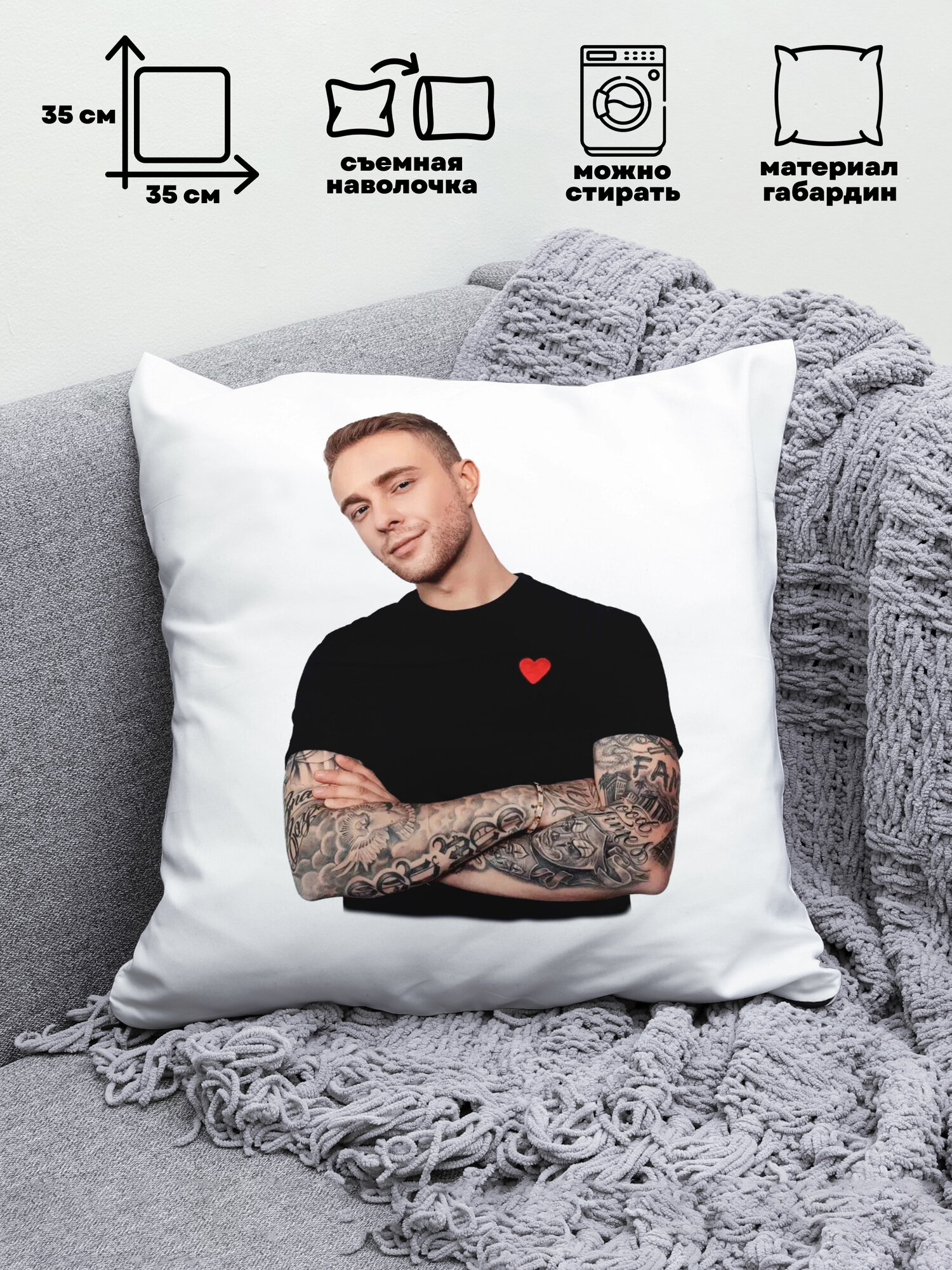 Подушка / Подарочная / Егор Крид / певец / 35*35