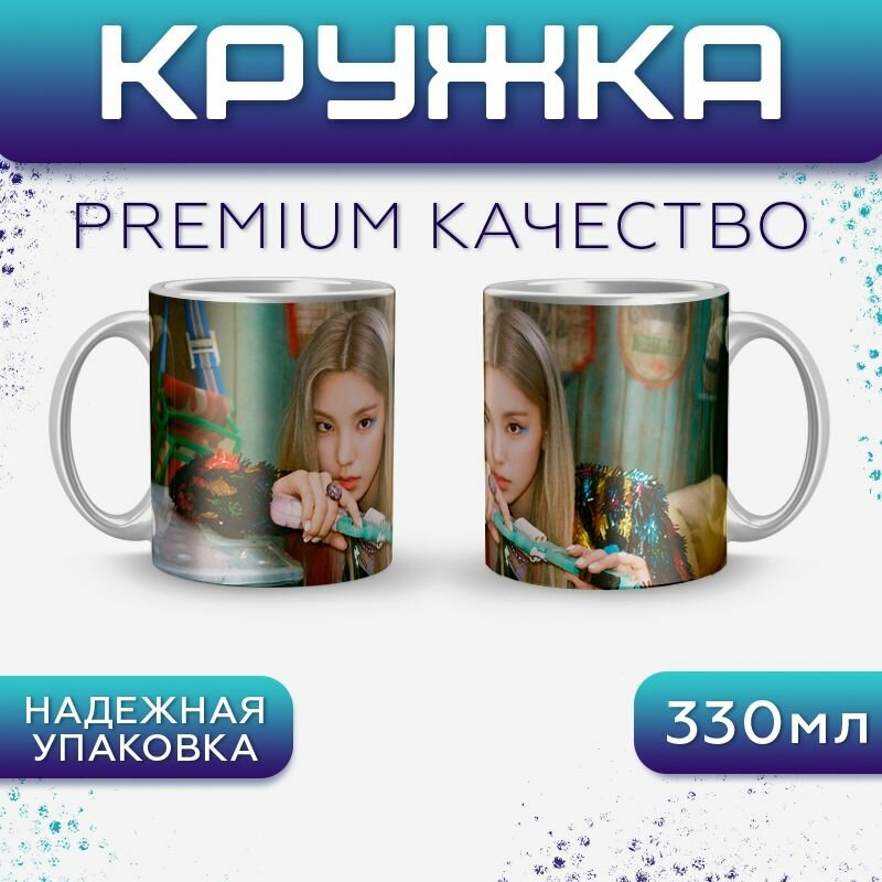 Кружка с принтом ITZY арт. CUP3687