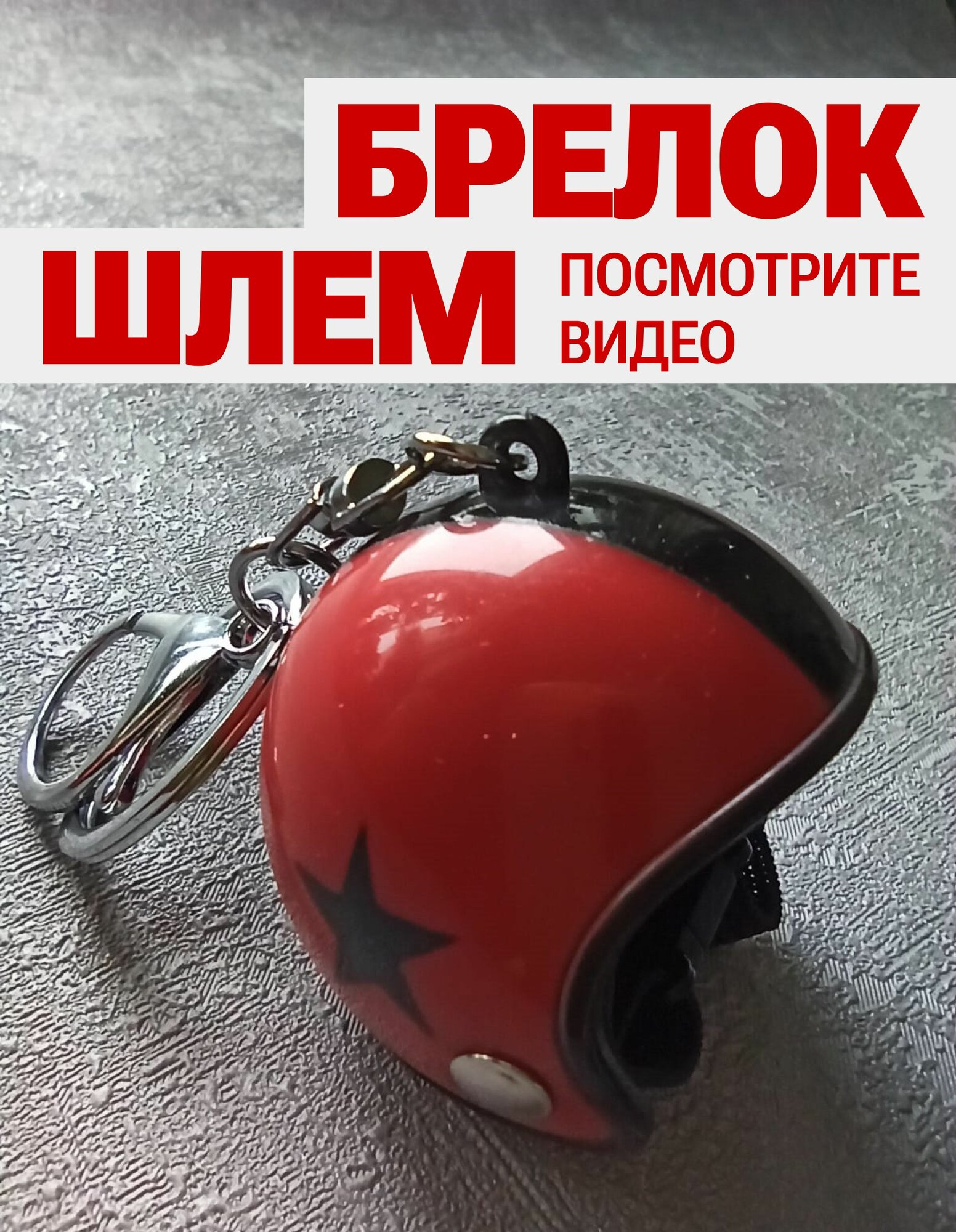 , красный/черный