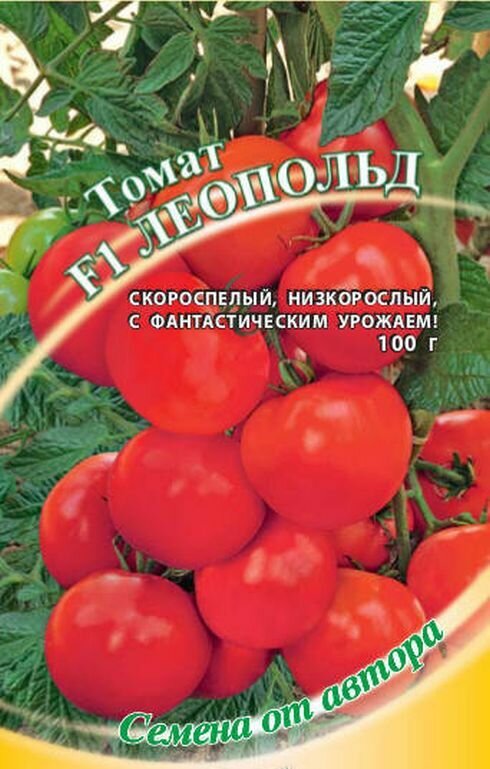 Семена Томат Леопольд F1 12 шт.