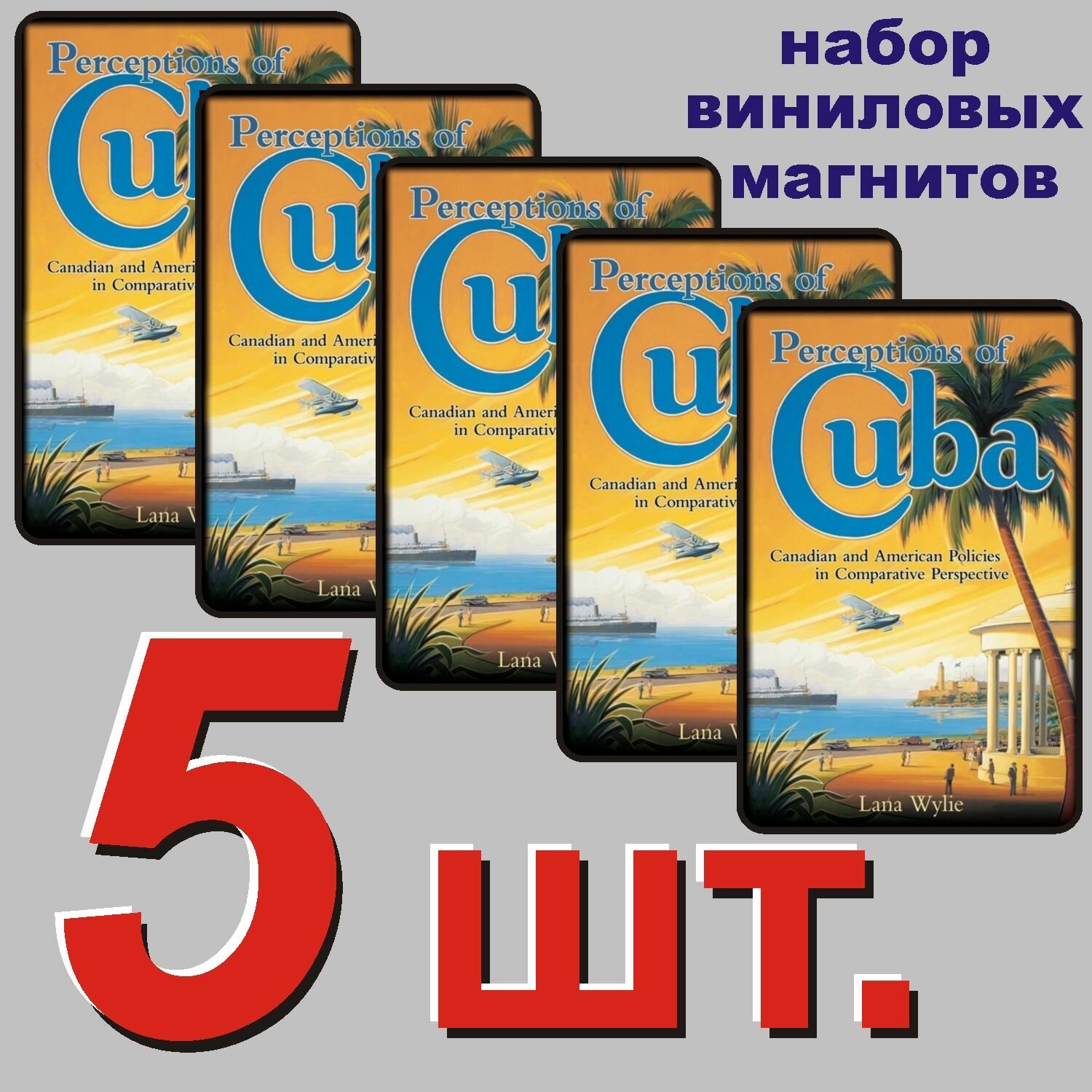 Магнит на холодильник "Куба" 5 шт.