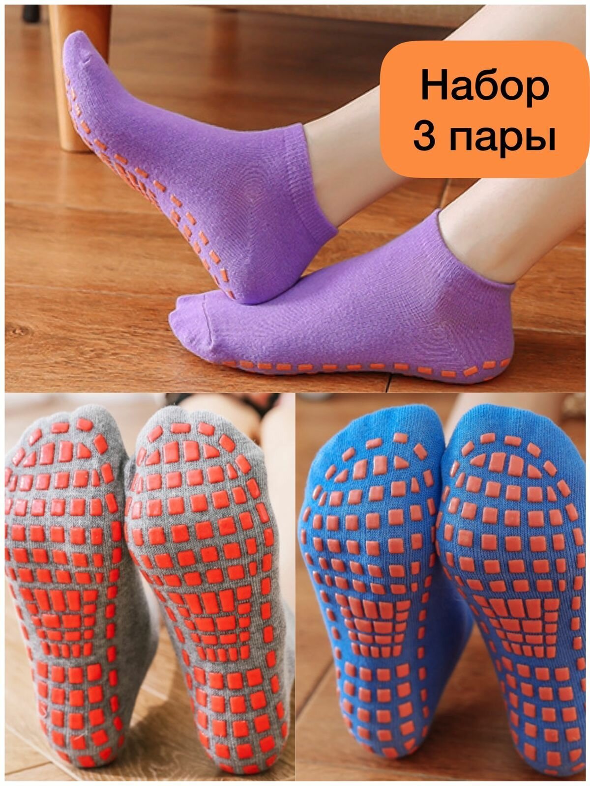 Носки  Носки