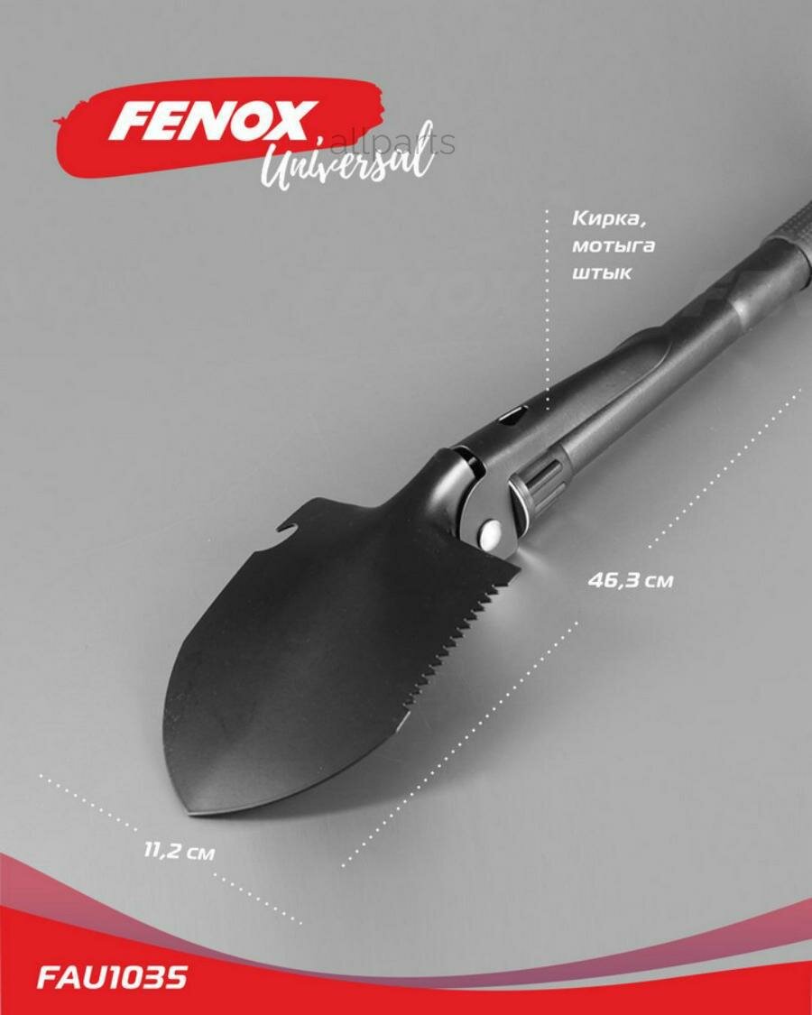 FENOX FAU1035 лопата! саперная складная 7 в 1\