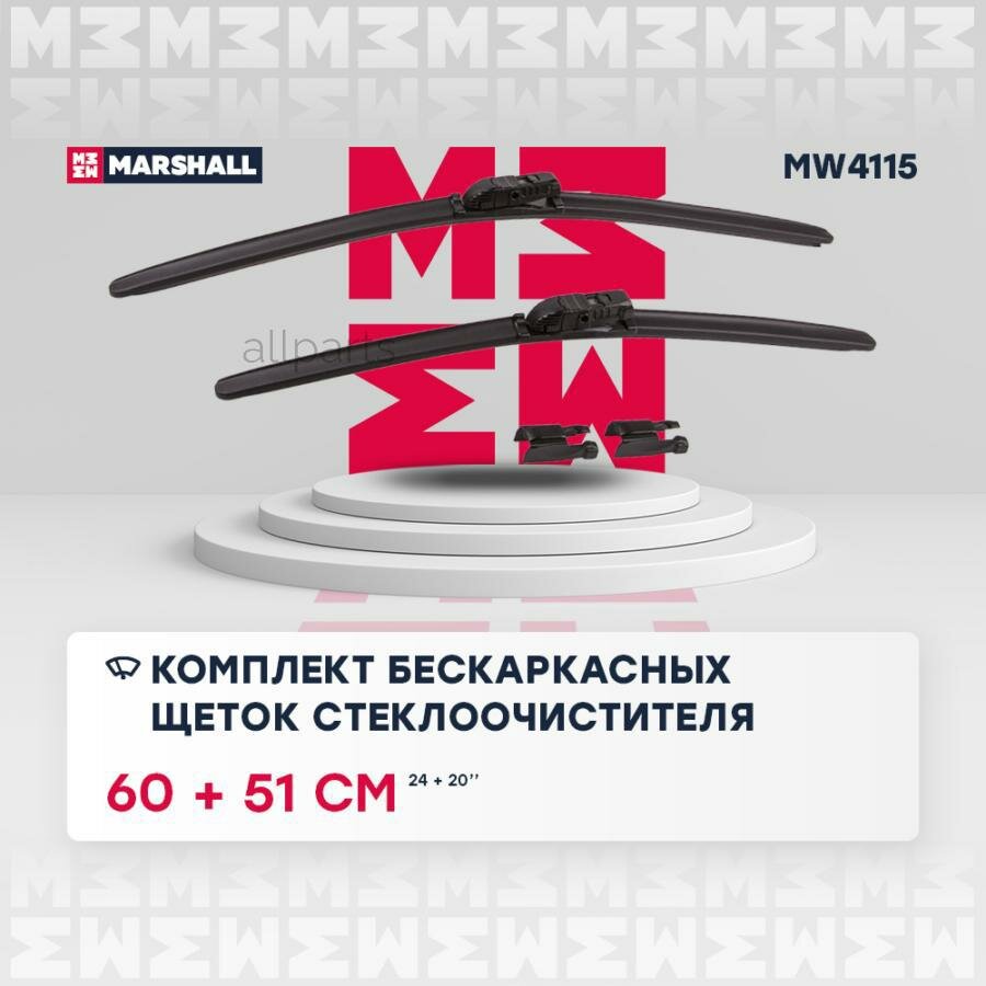 MARSHALL MW4115 Щётки с/о бескаркасные 600/510мм (компл 2шт)