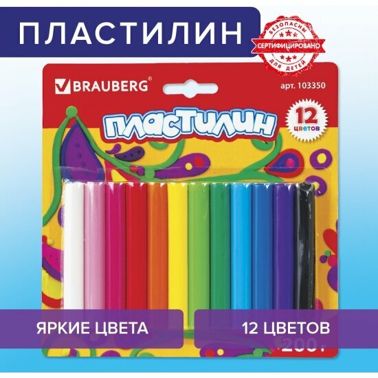 Пластилин Brauberg классический 12 цветов, 200 г, высшее качество, блистер, 103350