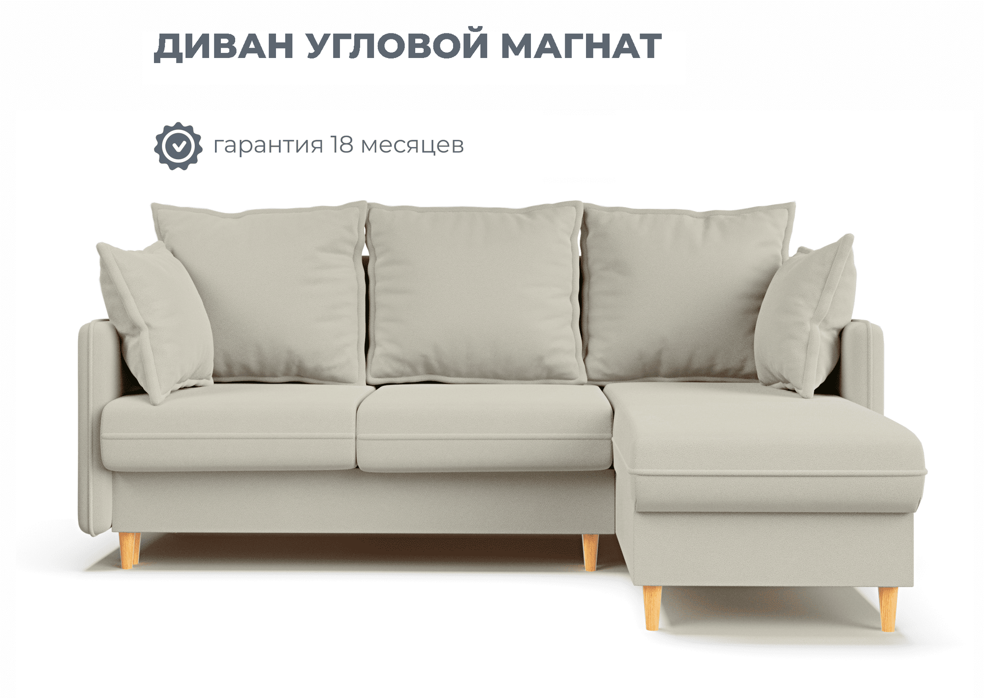 Диван угловой, раскладной Магнат, Легкомаркет, в цвете светло-серый (Велутто 13)