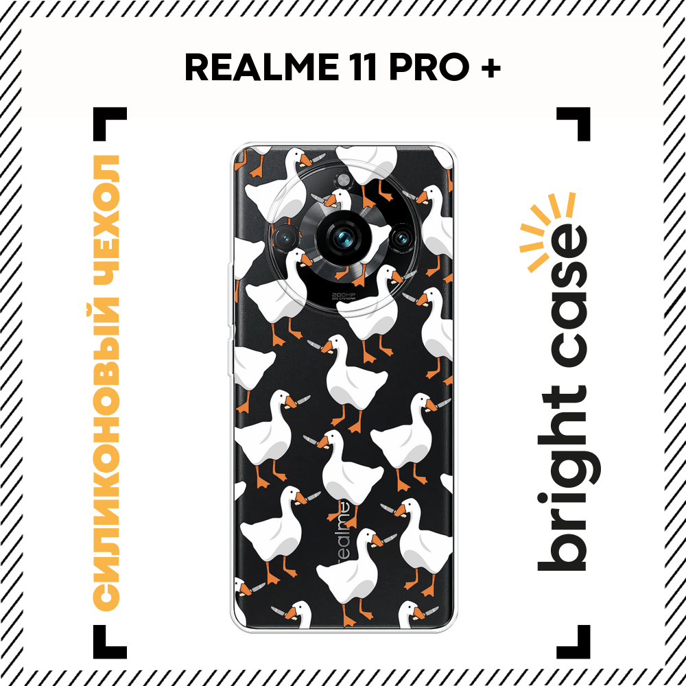 Чехол на Realme 11 Pro Plus / Реалми 11 Про Плюс с принтом Гуси с ножами, прозрачный
