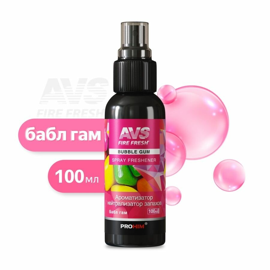Ароматизатор-нейтрализатор запахов AVS AFS-003 Stop Smell (аром. BubbleGum/Бабл гам) (спрей100мл.)
