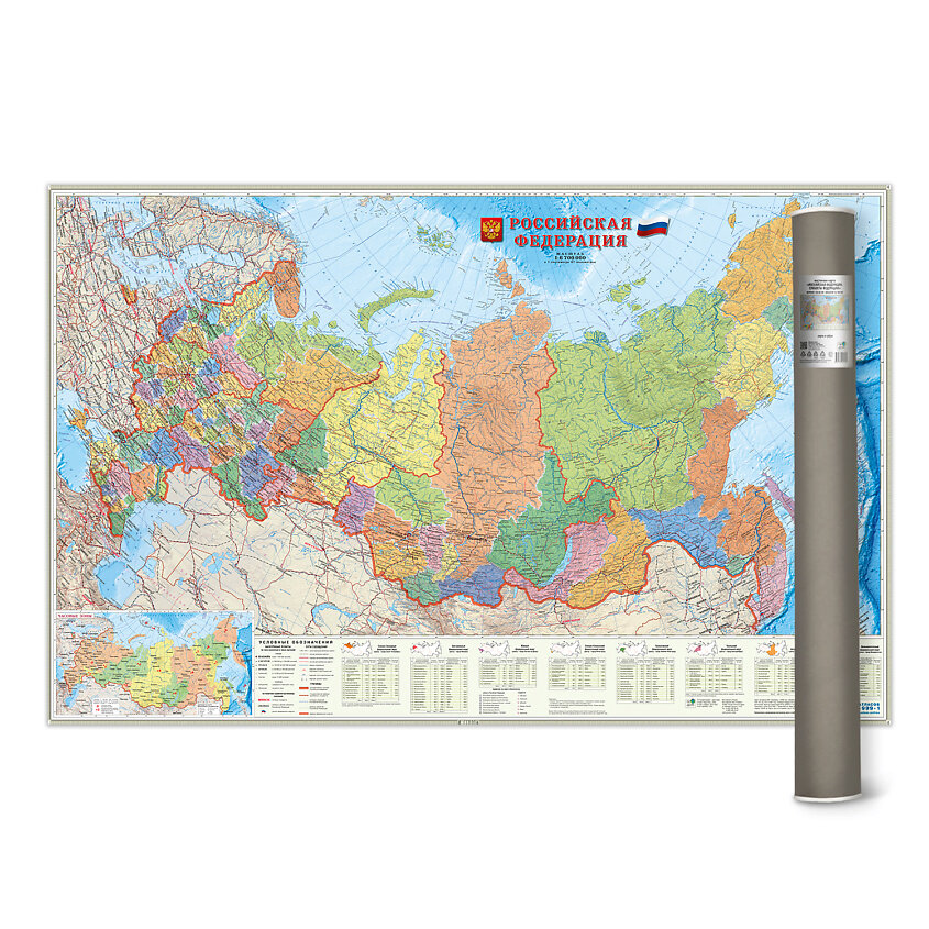 Геодом Карта настенная в тубусе. 101х69см. РФ Политико-административная. Субъекты федерации М1: 8, 2 млн