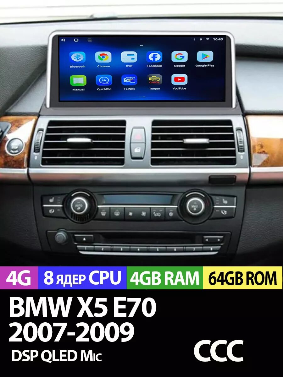 Магнитола TS18 PRO BMW X5 E70 2007-2009 4/64Gb, Bluetooth, FM/AM, GPS