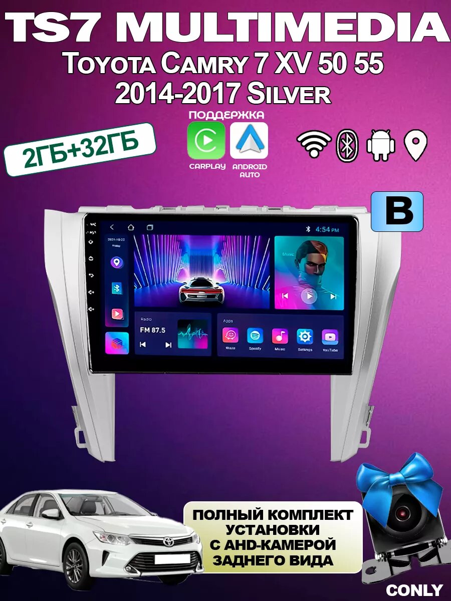 Андроид магнитола для Toyota Camry 7 XV 50 55 2-32 Bluetooth, FM/AM, GPS, Сенсорная