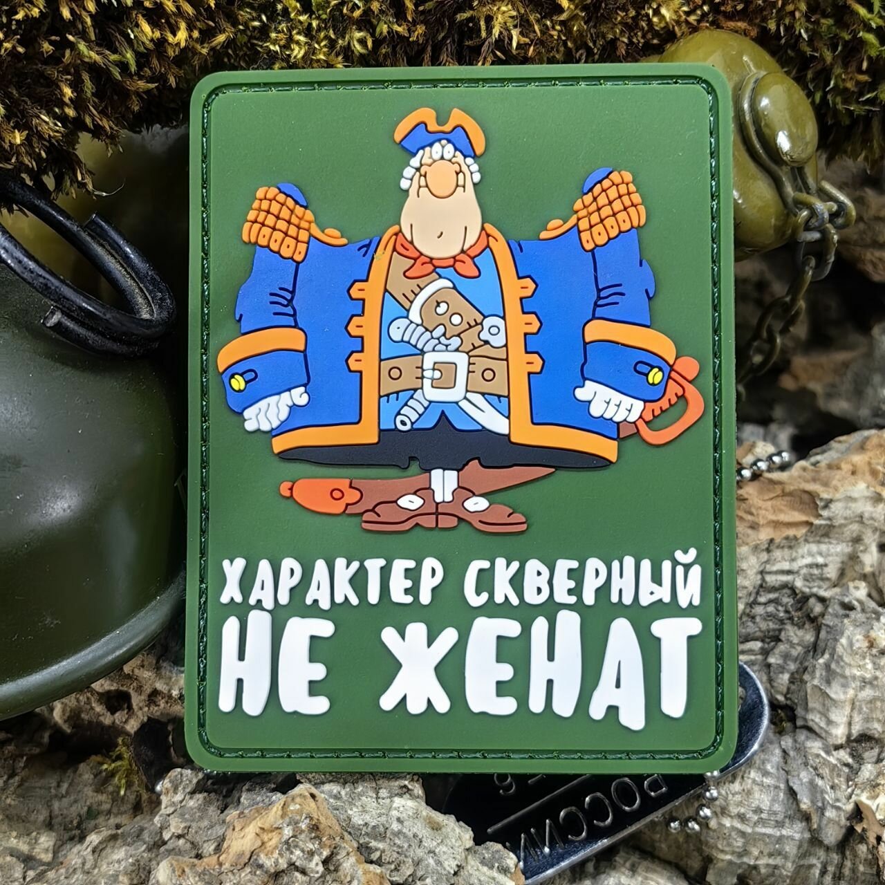 Нашивка-патч смоллетт / Характер скверный не женат 3D PVC оливковая