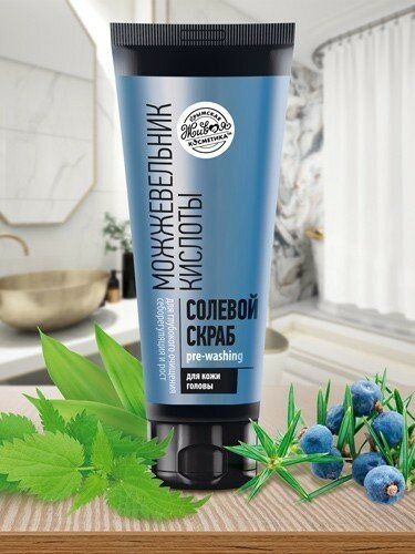 Солевой скраб для кожи головы 80 г