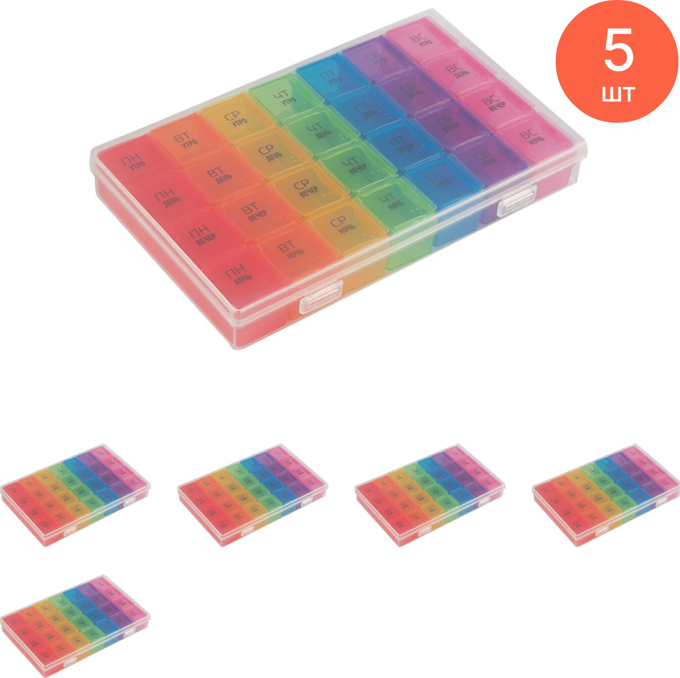 Таблетница Ecos / Экос 28 секций на 7 дней переносная, пластиковая, размер 175х110х25мм / бокс для хранения (комплект из 5 шт)