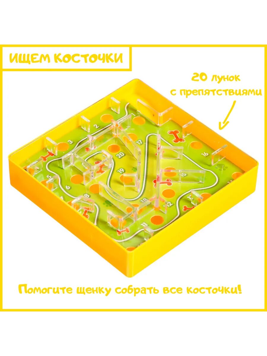 Настольная игра-лабиринт на логику "Ищем косточки", 3+