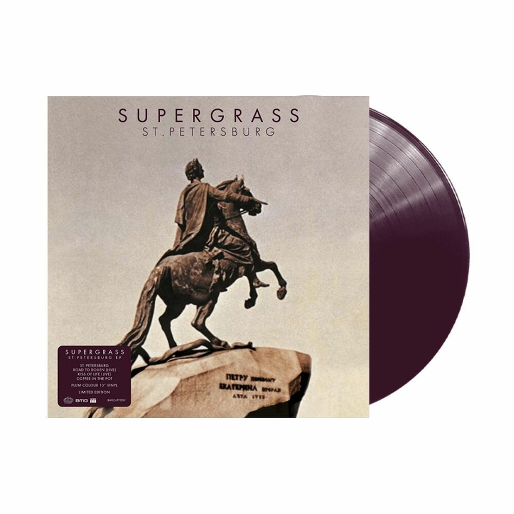 Supergrass - St. Petersburg - 10-Inch Plum Coloured Vinyl, RSD 2023 виниловая пластинка