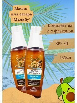 Масло для загара ровный загар