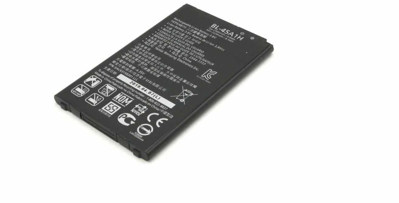 Аккумуляторная батарея BL-45A1H для LG K430ds K10 (2300mAh)