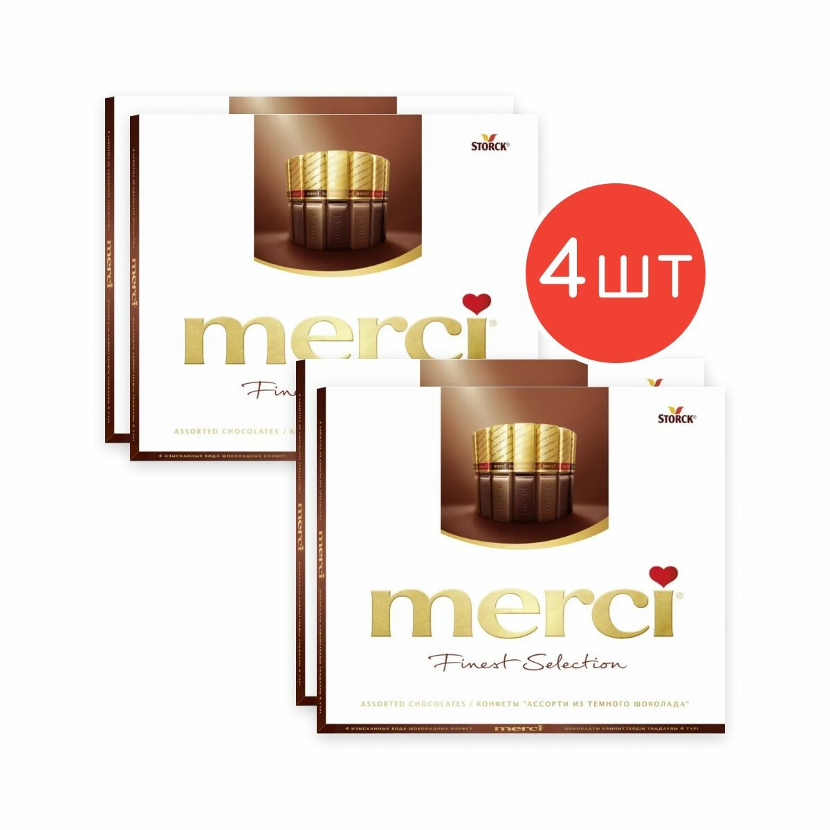 Конфеты шоколадные "Merci" ассорти из горького шоколада 250 г 4 шт