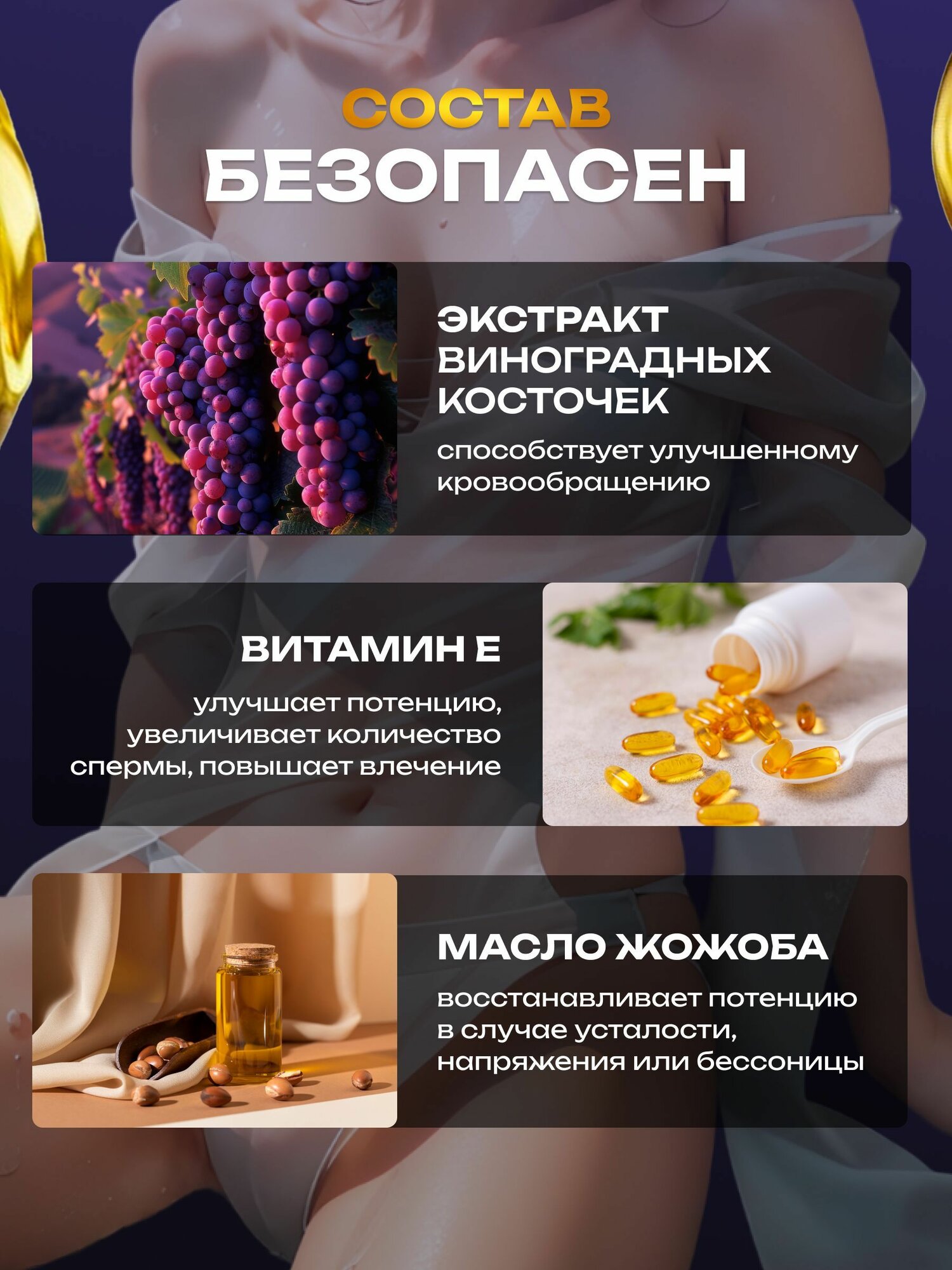 Возбуждающее средство — фото 1