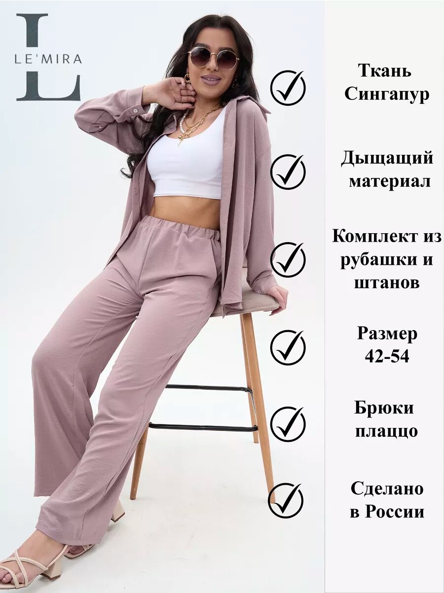 Комплект Костюм двойка Весна-лето 2023