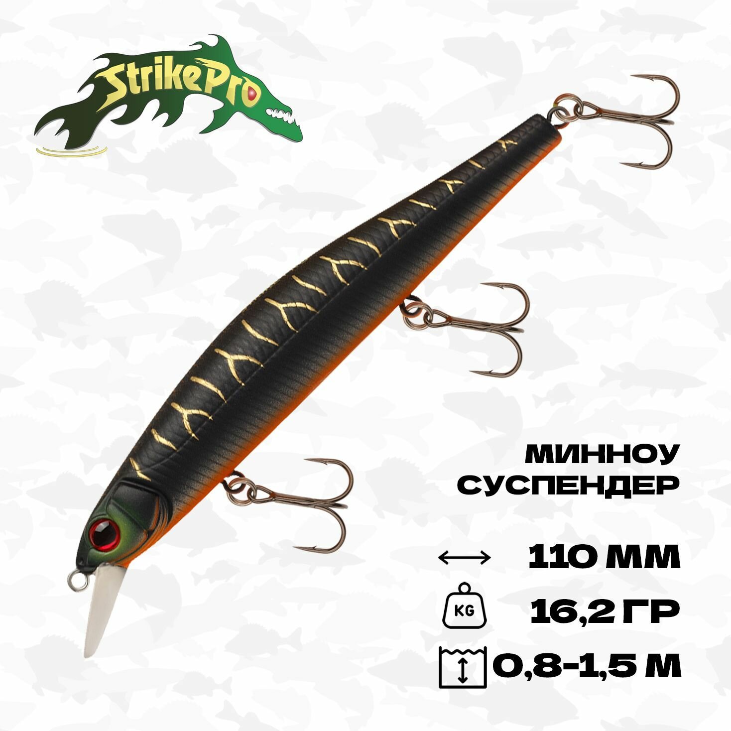 Воблер Strike Pro Inquisitor 110SP, 110 мм, 16,2 гр, 0,8-1,5 м, #A208S Black Mat Tiger