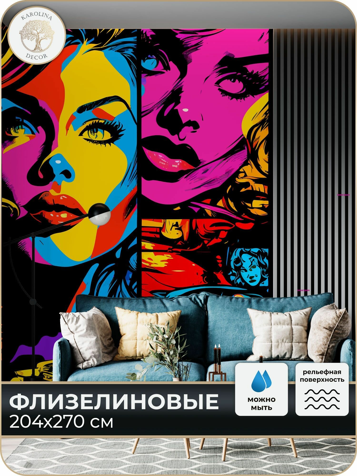 Фотообои 3D Граффити Девушки Арт в комнату на кухню в зал в гостиную 200х270