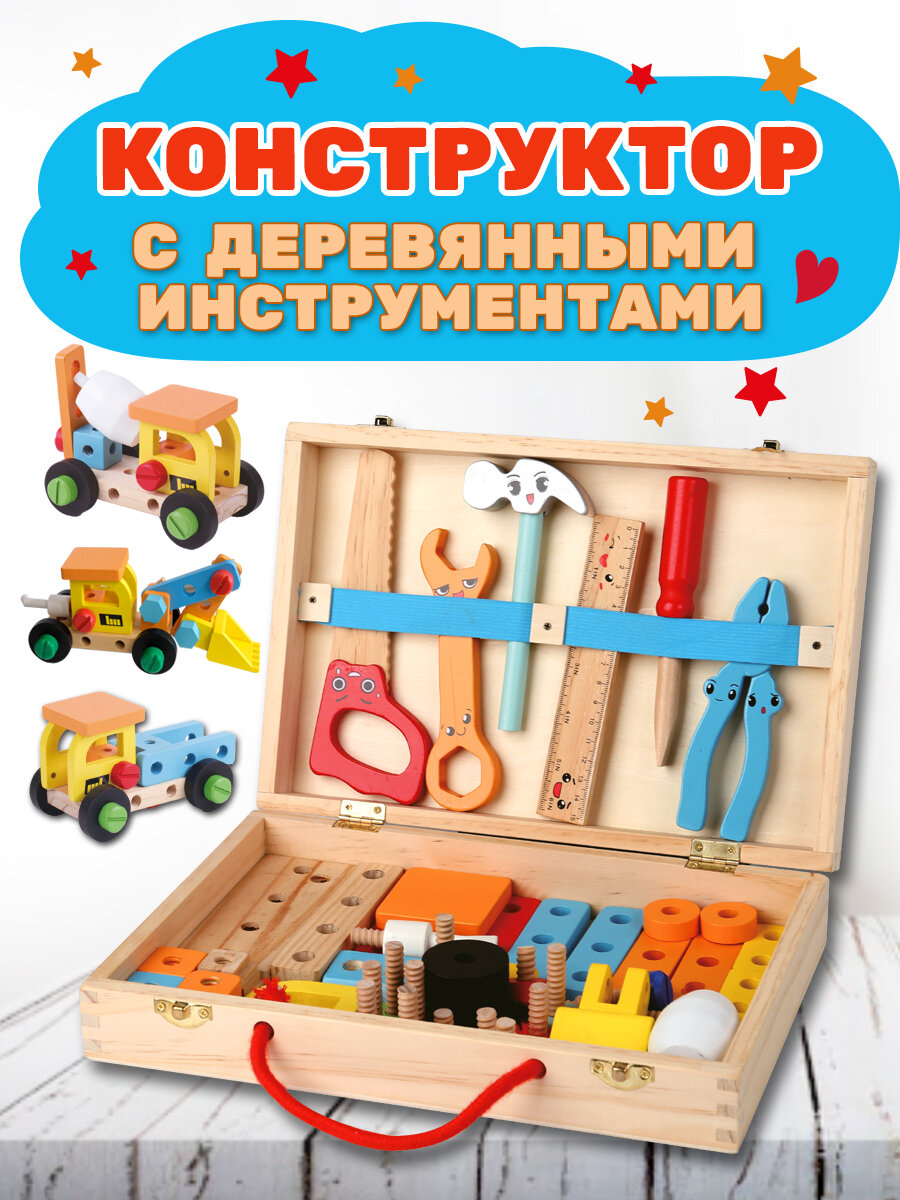 Конструктор BONNY CAT деревянный 56 дет.