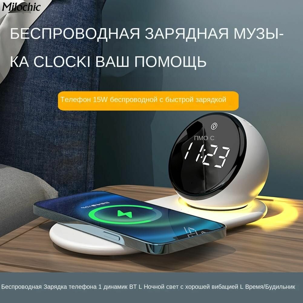 Многофункциональный звуковой будильник, 3-й уровень затемнения, беспроводная быстрая зарядка, стабильное соединение, 210*95*95 мм
