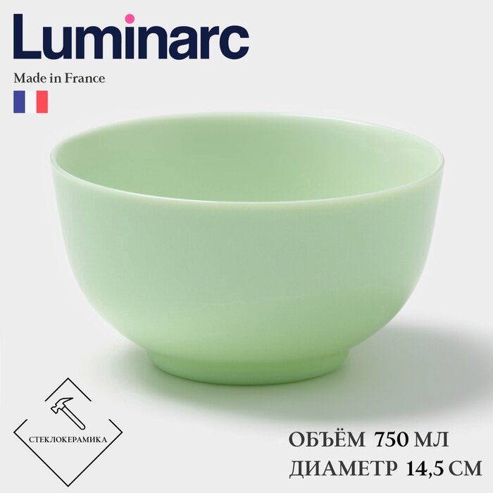 Салатник для сервировки Luminarc DIWALI PARADISE GREEN, 750 мл, d=14,5 см, стеклокерамика, светло-зеленый