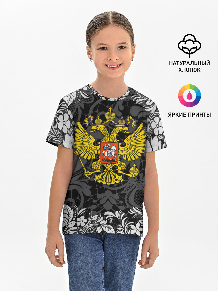Футболка хлопковая детская Российская Федерация