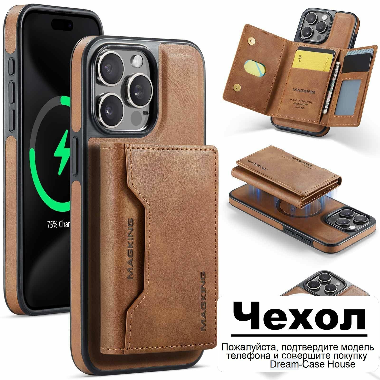 Роскошный кожаный чехол для телефона Apple iPhone 12 Pro Max(айфон 12 про макс) с беспроводной автомобильной зарядкой Magsafe