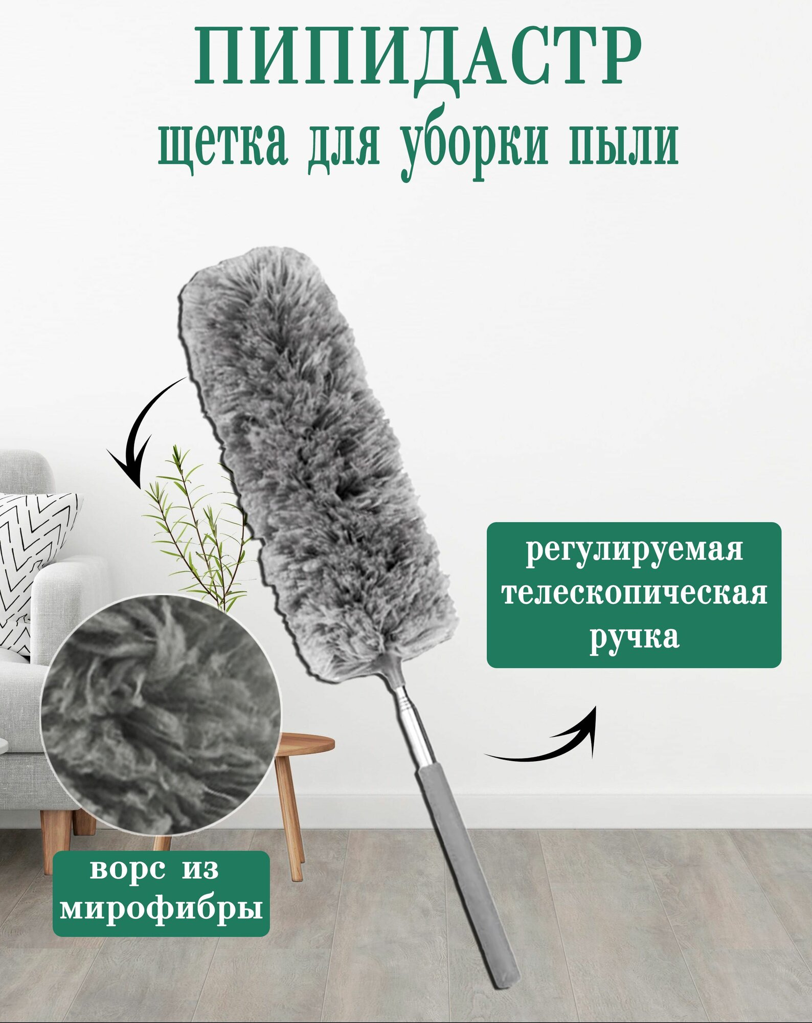 Пипидастр телескопический 34-82 см, цвет серый / Щетка сметка для уборки пыли ST-1452