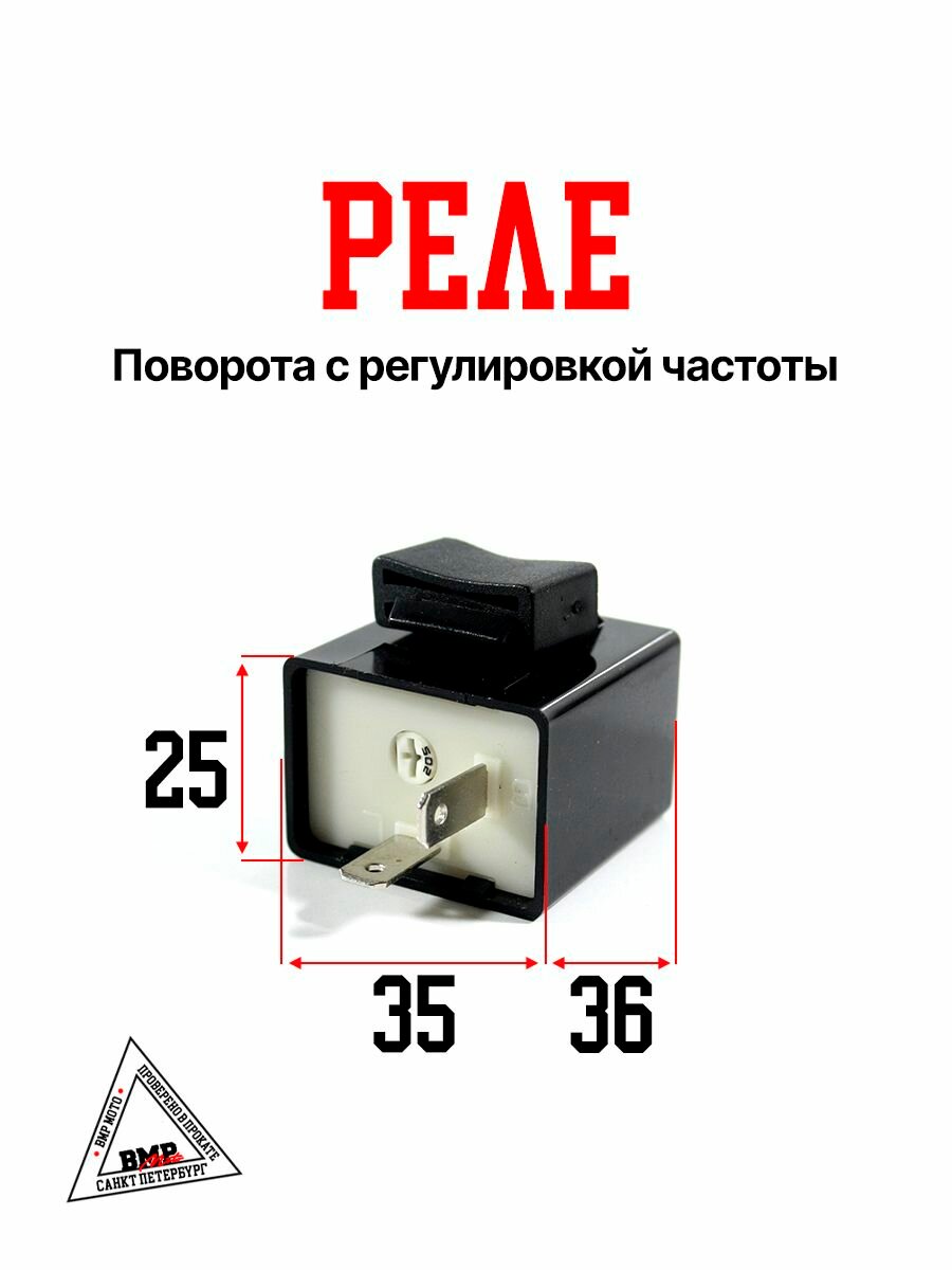 Реле поворота с регулировкой частоты