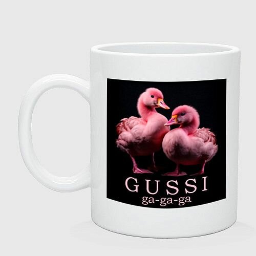 Розовые маленькие гуси: gussi ga-ga-ga Керамическая кружка