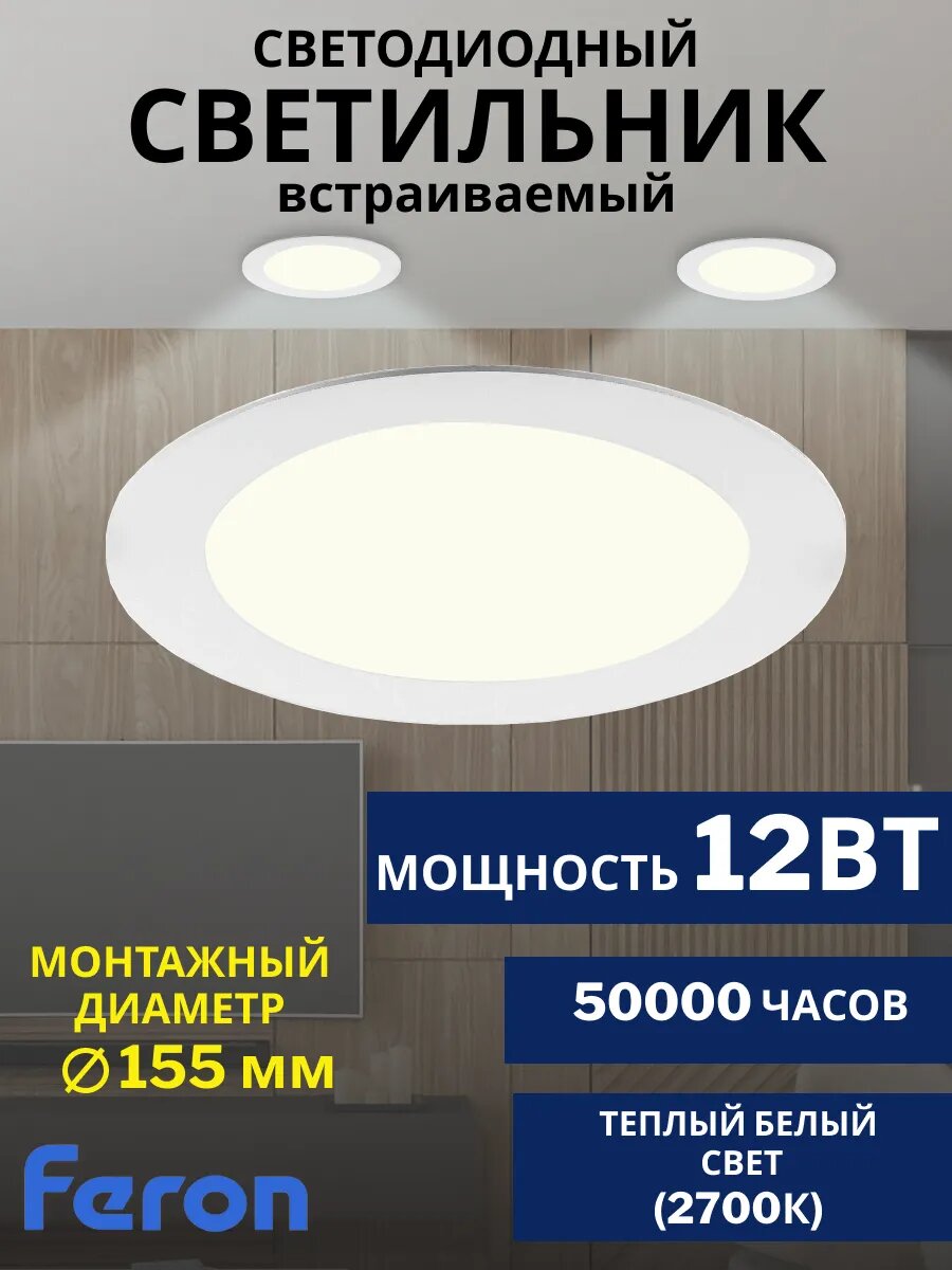 Светодиодный светильник потолочный встраиваемый AL500