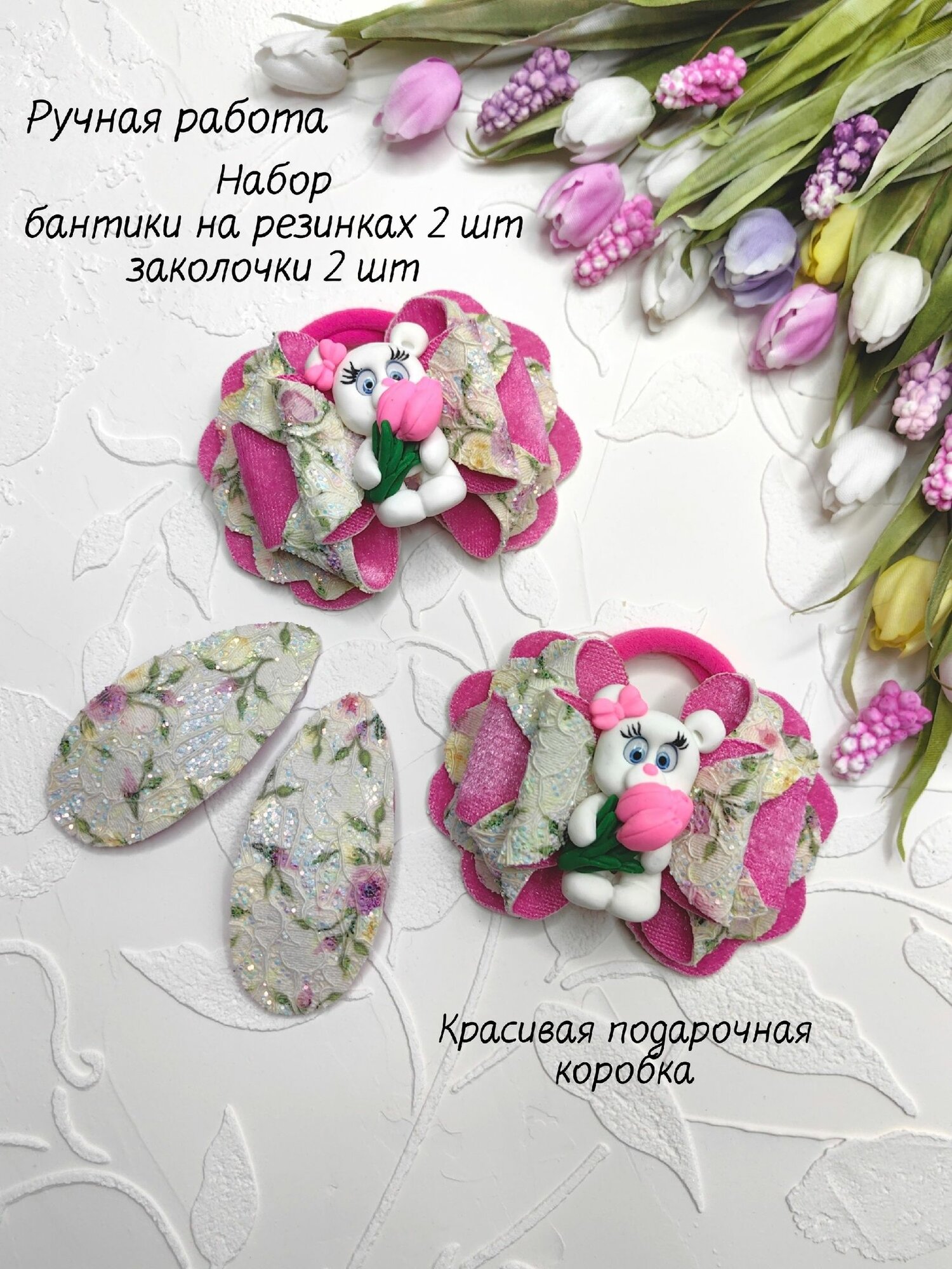 Подарочный набор бантиков 2 шт и заколки 2 шт для девочки. ручная работа.