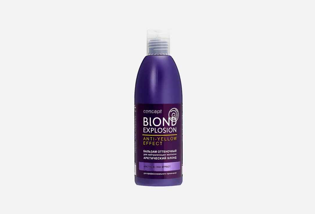 Оттеночный бальзам для волос Blond Exp Эффект арктический 300 мл